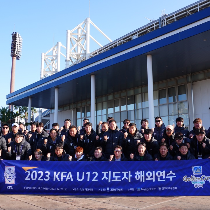 KFA | 대한축구협회