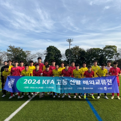 KFA | 대한축구협회