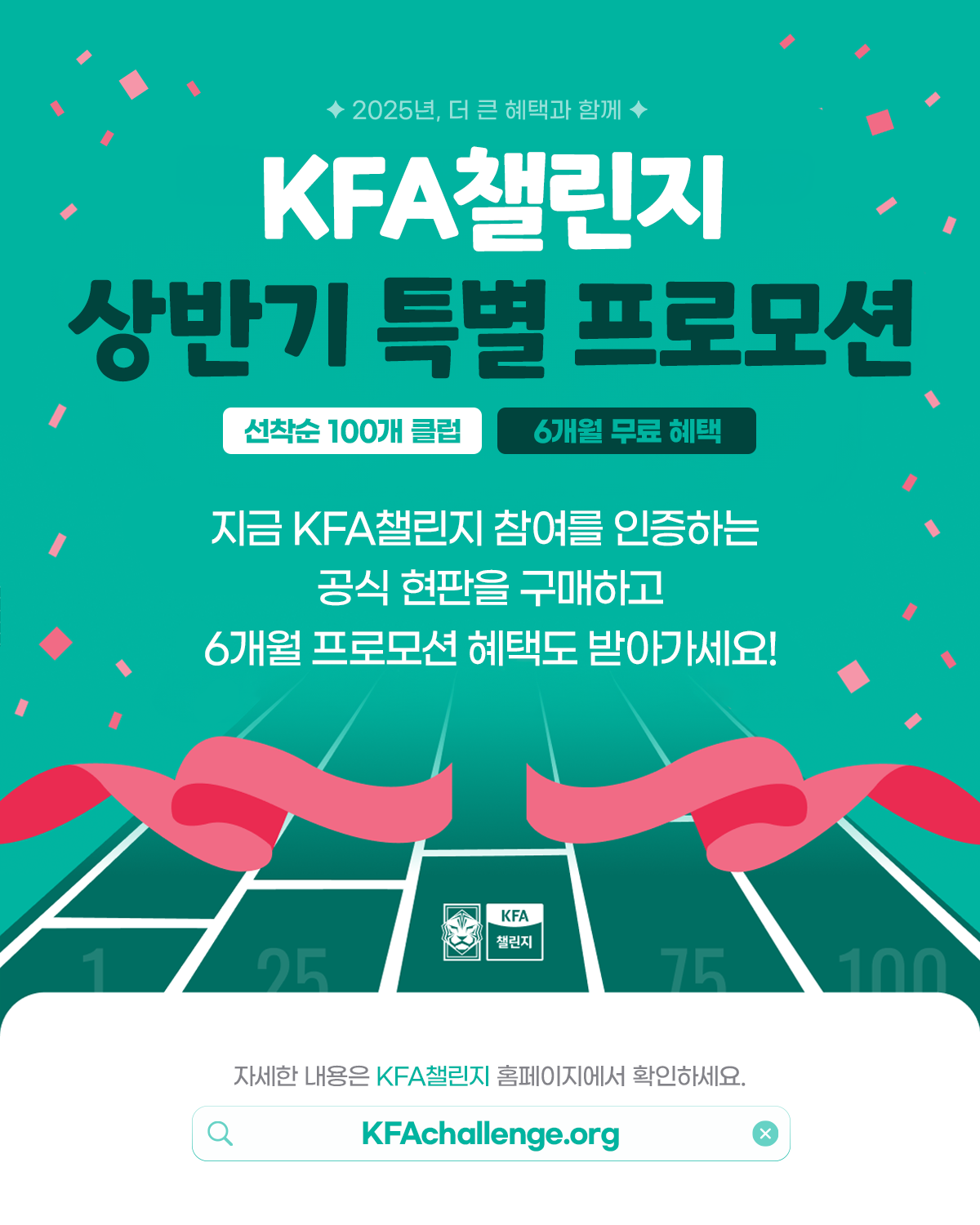 KFA | 대한축구협회