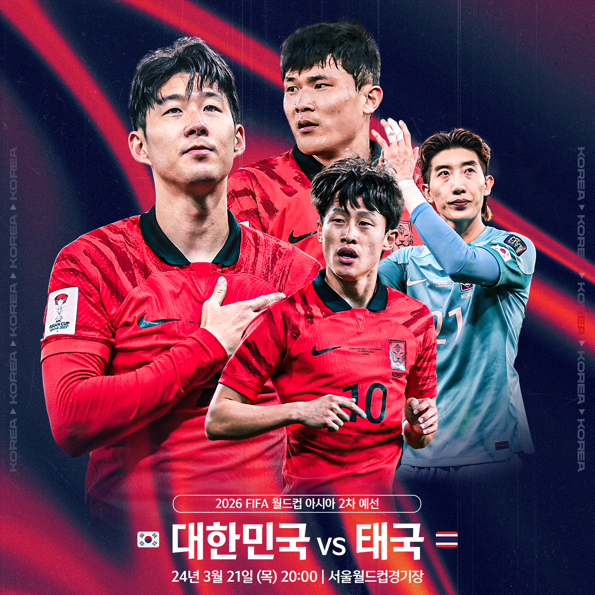KFA | 대한축구협회