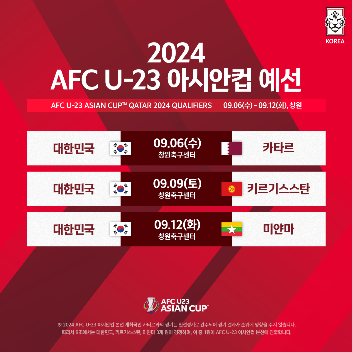 KFA | 대한축구협회