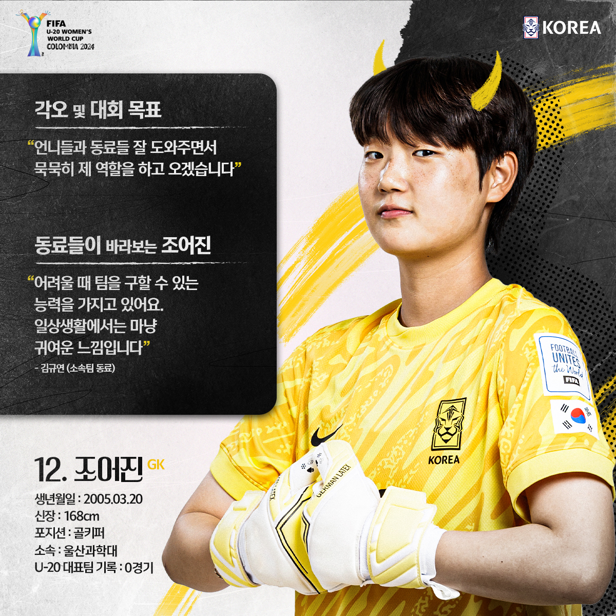 KFA | 대한축구협회