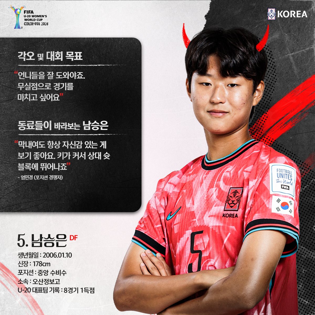 KFA | 대한축구협회