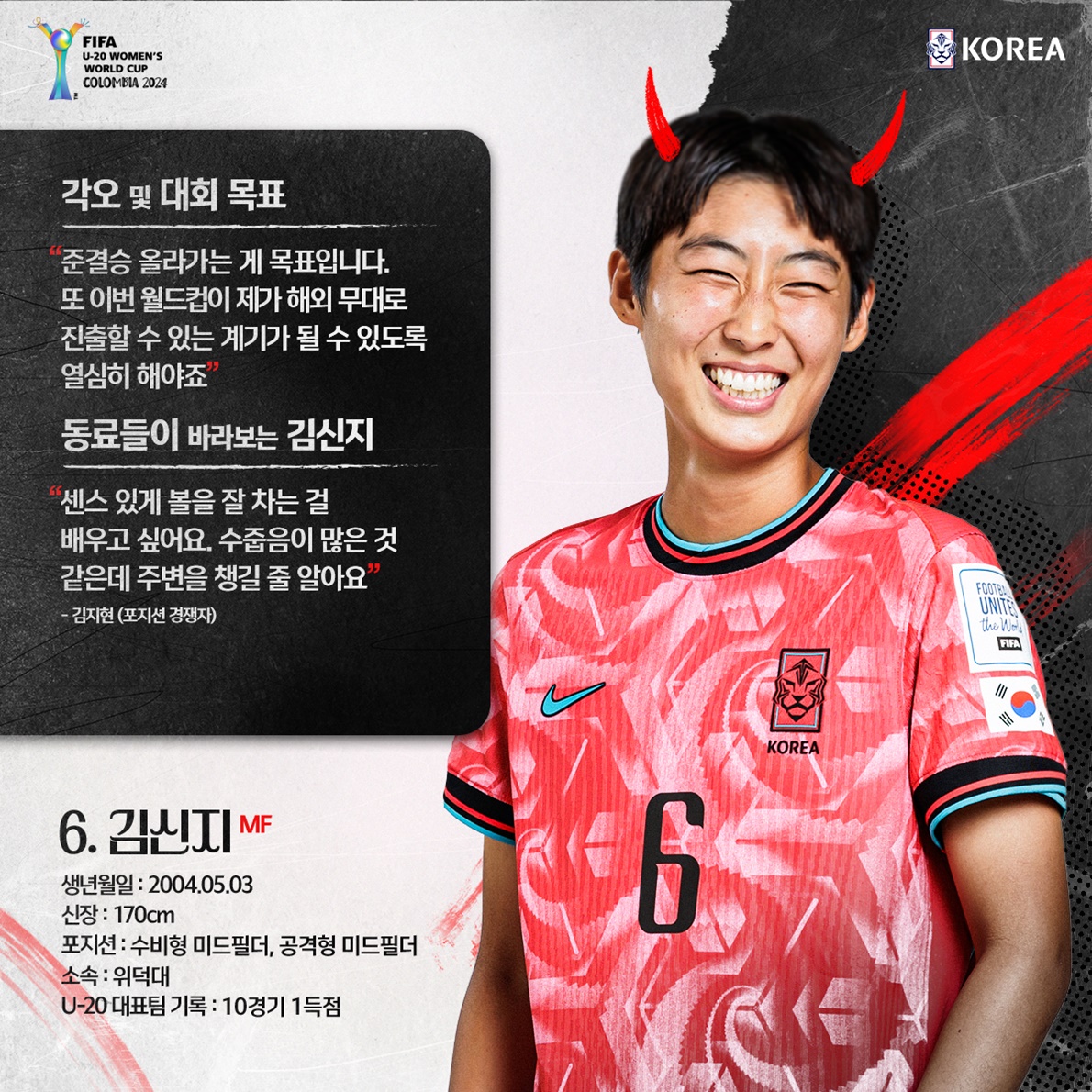 KFA | 대한축구협회