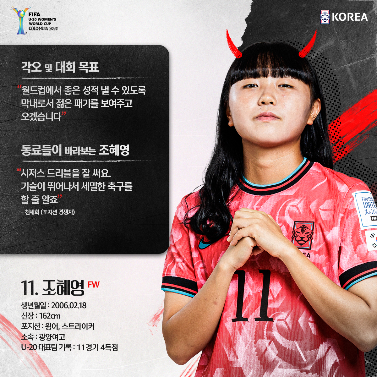 KFA | 대한축구협회
