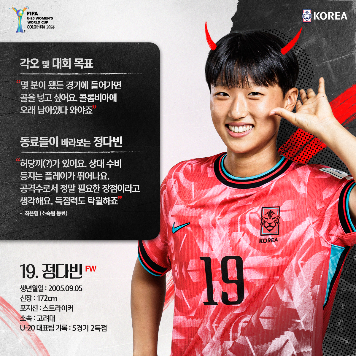 KFA | 대한축구협회