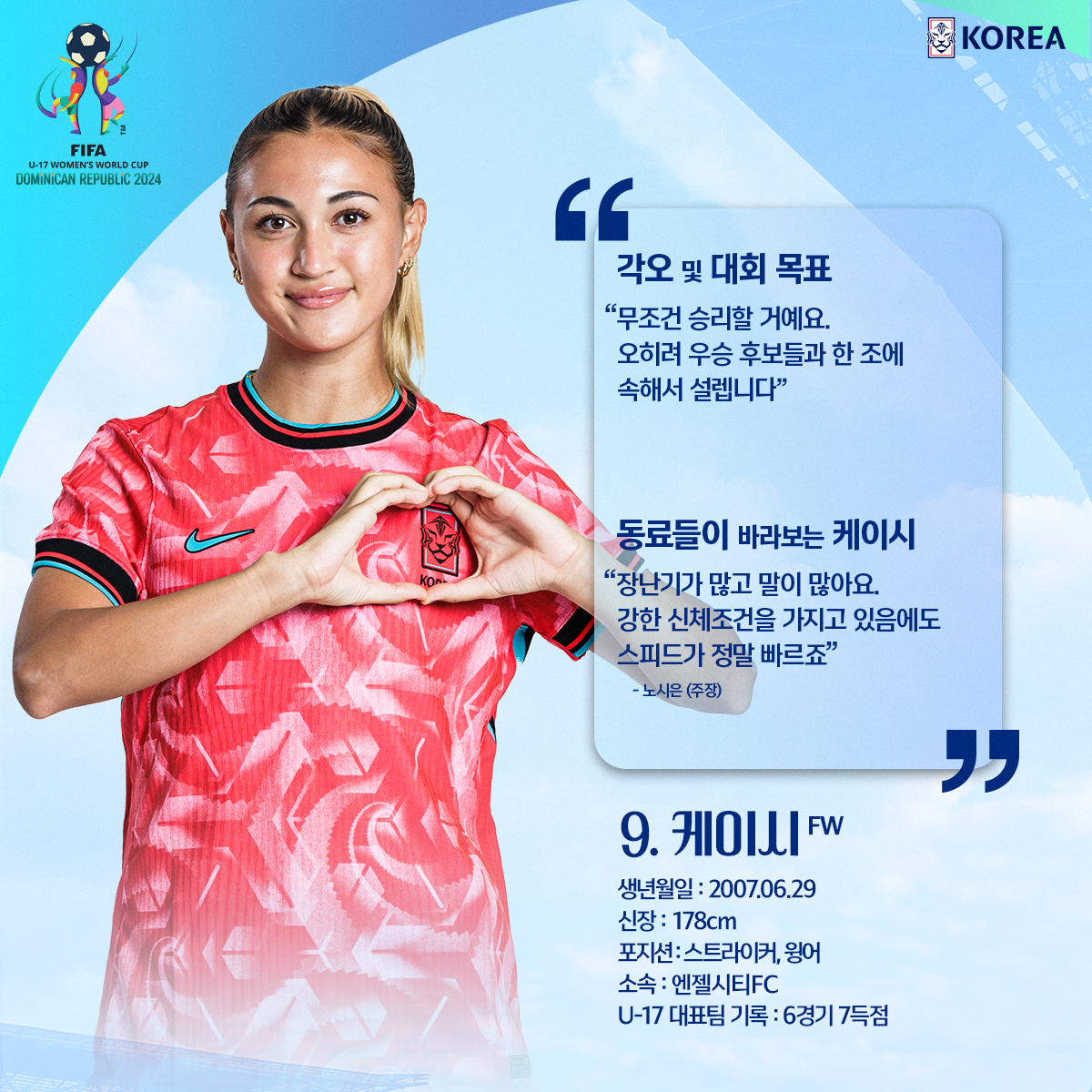 KFA | 대한축구협회