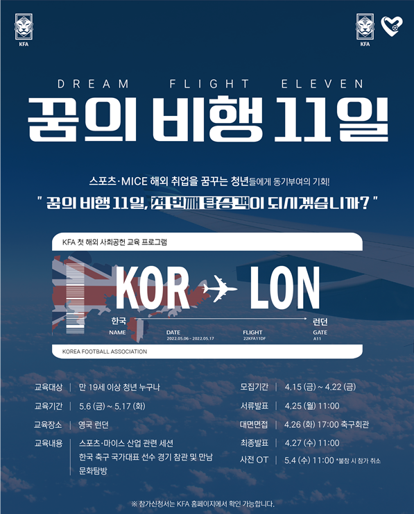 KFA | 대한축구협회