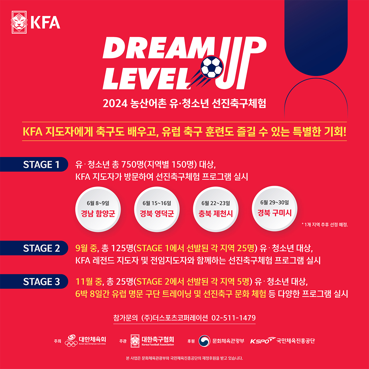 KFA | 대한축구협회